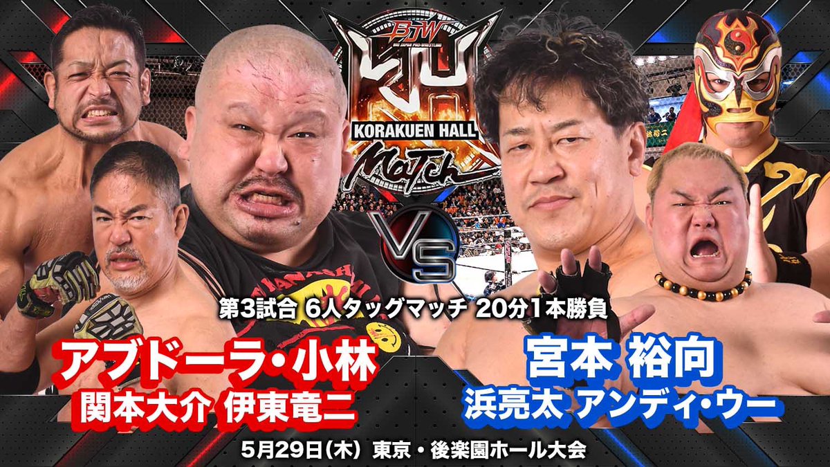 Daisuke Sekimoto taken to hospital after injury at Big Japan show - F4W/WON