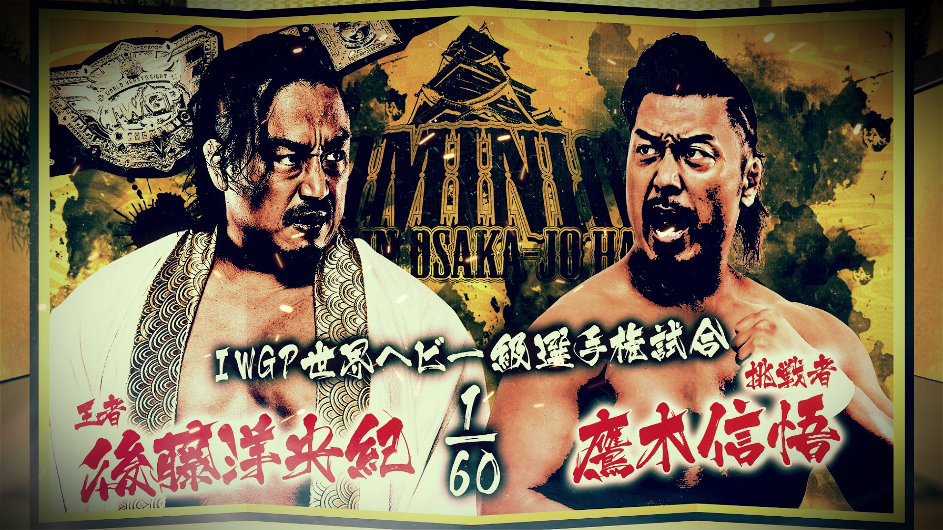 NJPW Dominion live results: Goto vs. Shingo IWGP title match - F4W/WON