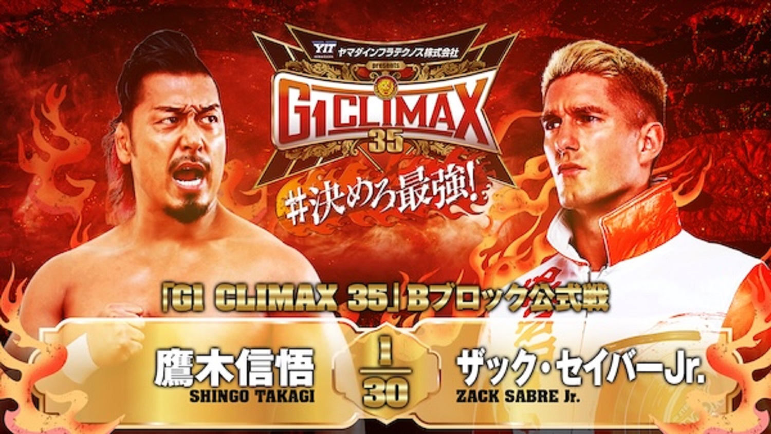 NJPW G1 Climax 35 results: Shingo Takagi vs. Zack Sabre Jr. - F4W/WON