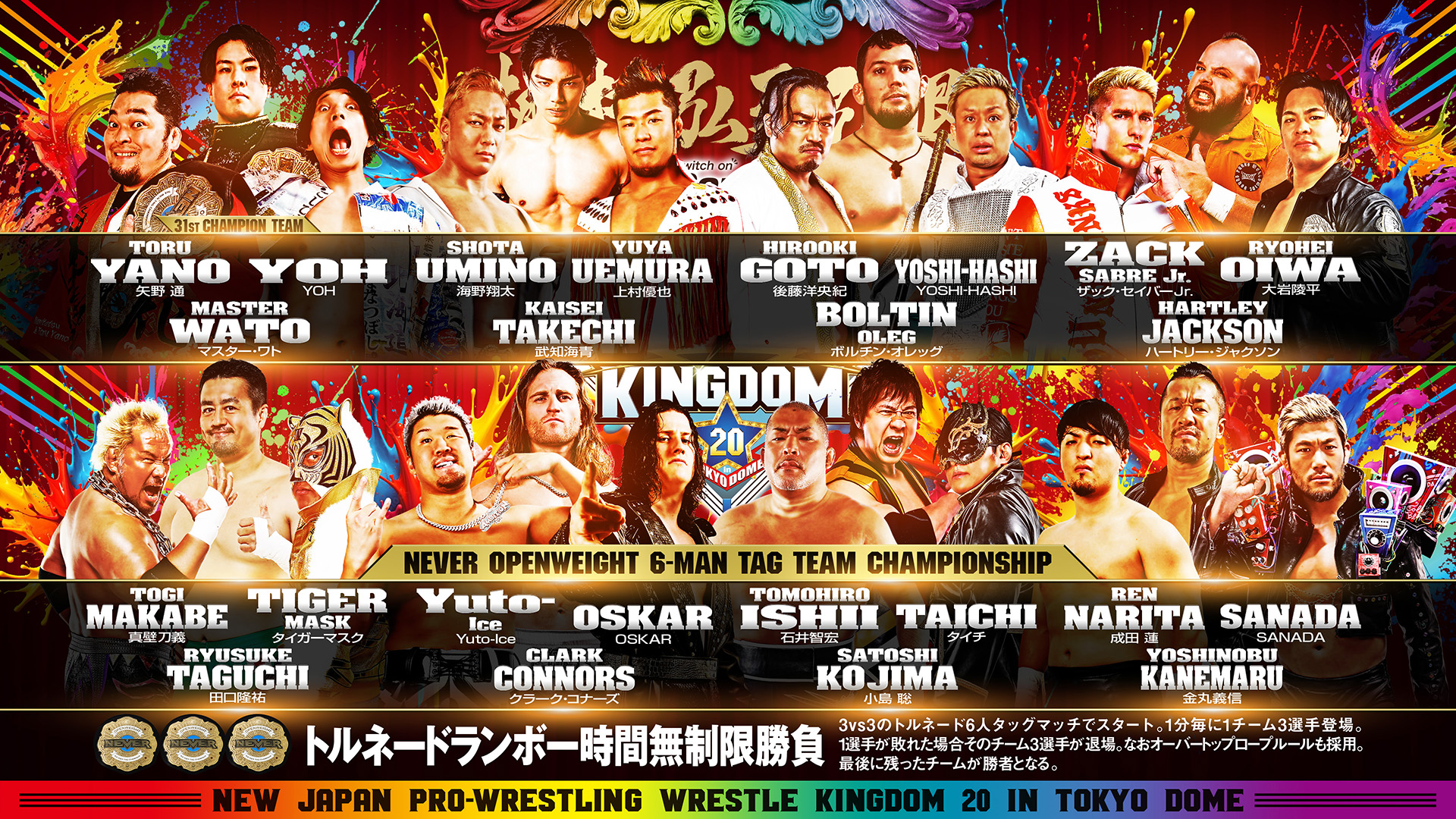 NJPW confirms full Wrestle Kingdom 20 card, teams for Ranbo - F4W/WON